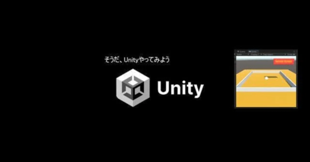 Unityやってみる06：【長文注意】「モンスター育成ゲーム」のシーン（ステージ）を作ってみました｜超プリン体