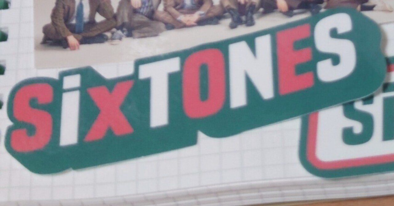 クイズ！SixTONES（1〜3月）｜睡蓮