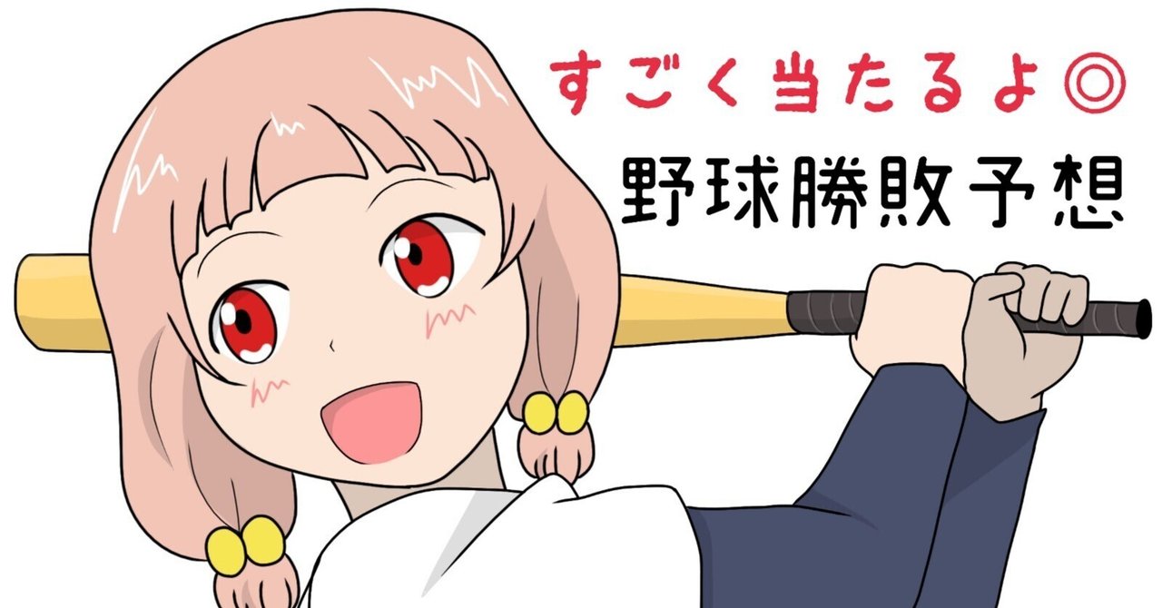 ⚾春のセンバツ甲子園⚾ 331 【準決勝】の勝敗予想upしました☺ かなり予想成績が良いのでご参考に♡|まなみ@野球女子