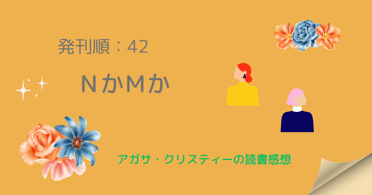 発刊順：42 NかMか｜tabito｜note