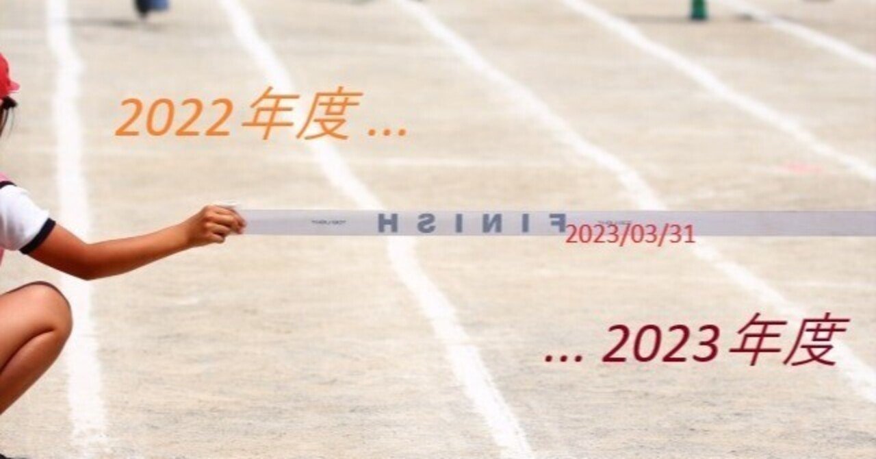 A Single Character Making a Big Difference of Three Months｜S. Arai｜note