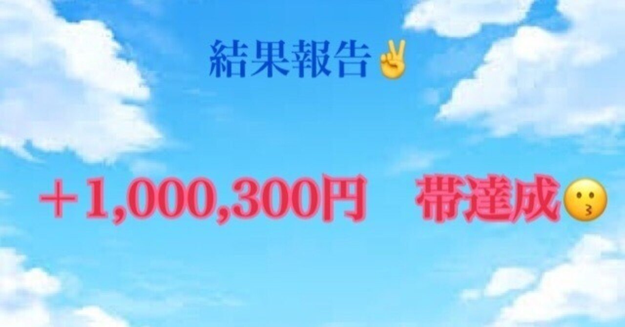 330😆結果😆😆｜競艇予想屋🎉 なるはやくん👌｜note