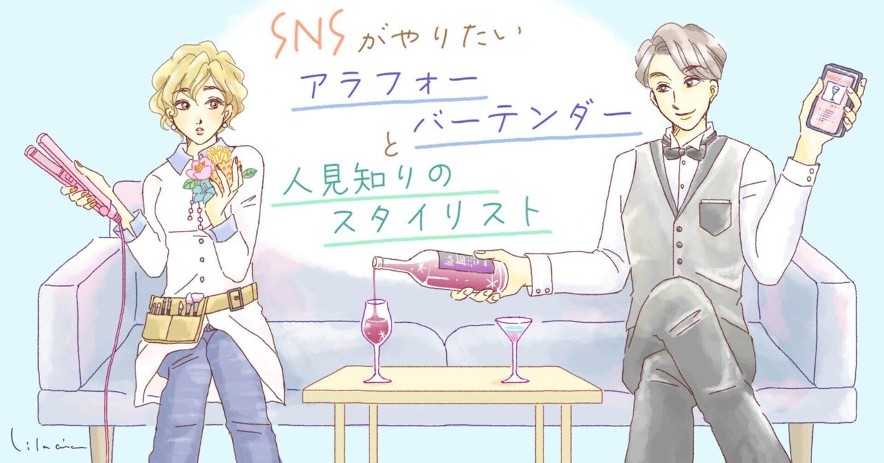 私にビジネスパートナーができた話｜Stylist_Akane