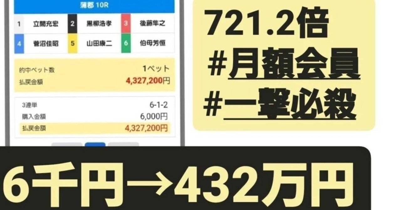330 🌟的中報告🎯🔥一撃万舟🔥帯獲得多数💘｜万舟ヒット女神🗽🌟競艇予想師せいな🌟｜note