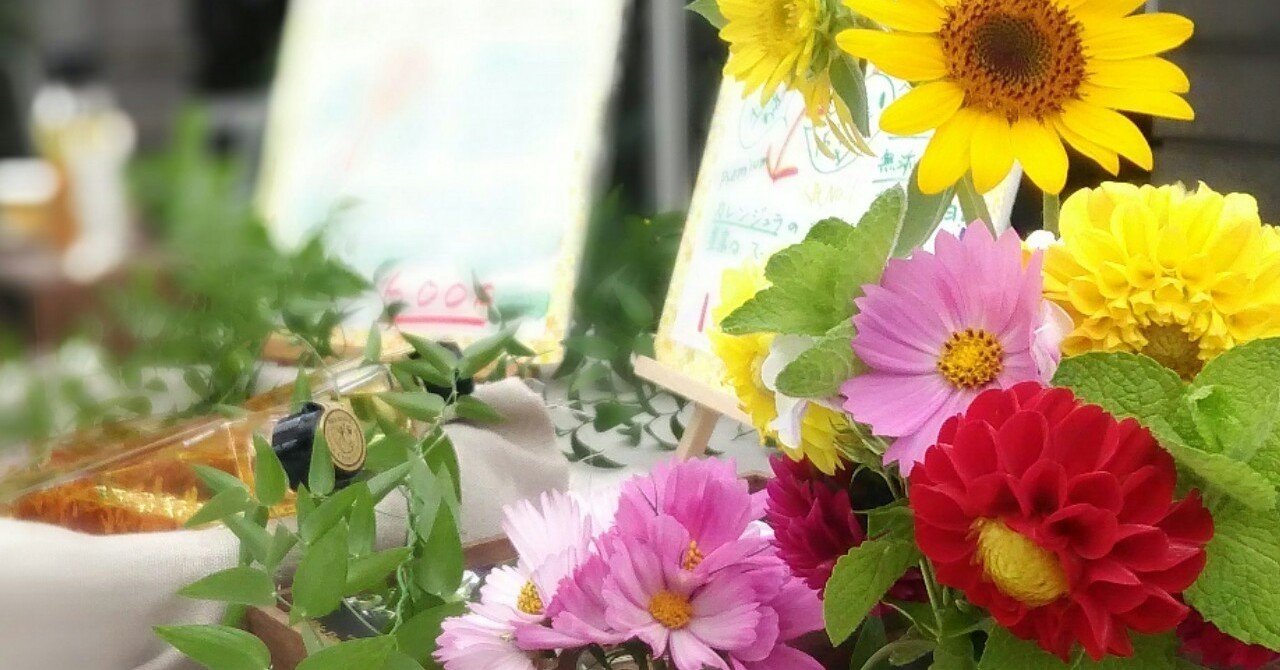 お花を育てています｜sukiflowerfarm｜note