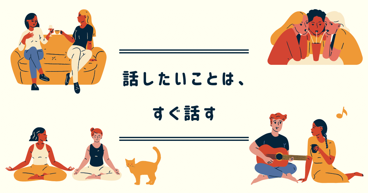 話したいことは、すぐ話す｜TATEITO PR｜note