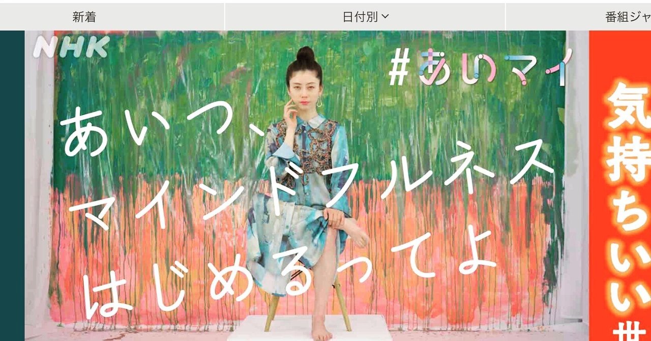 仕事復帰とメンタルケア：マインドフルネスを取り入れた穏やかな毎日を｜こはるのHappy Life Note｜note