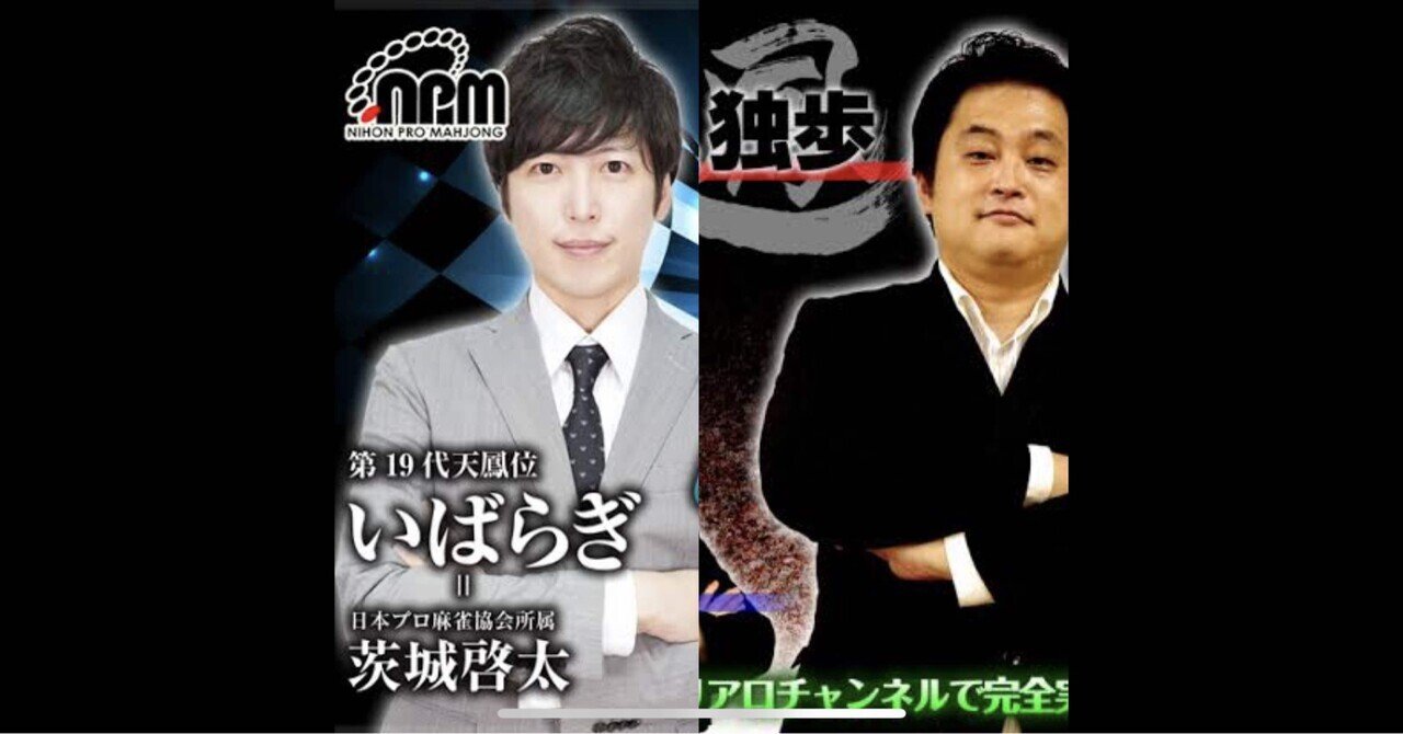 歴代天鳳位たちの和了率や着順分布を集計しました！｜夕灘佐助