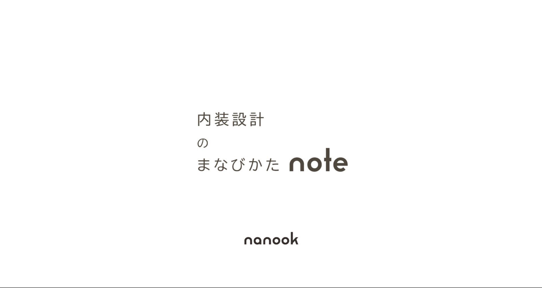 nanook design｜note