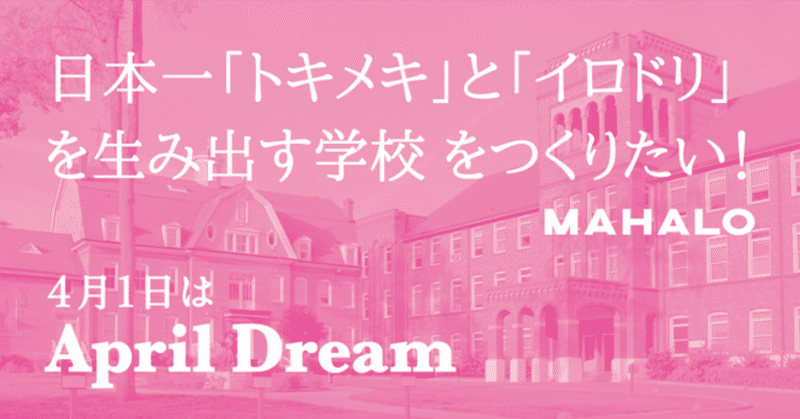 株式会社Mahalo｜note