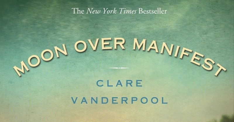 「Moon Over Manifest」by Clare Vanderpool / レビュー｜夜海月｜洋書を読む