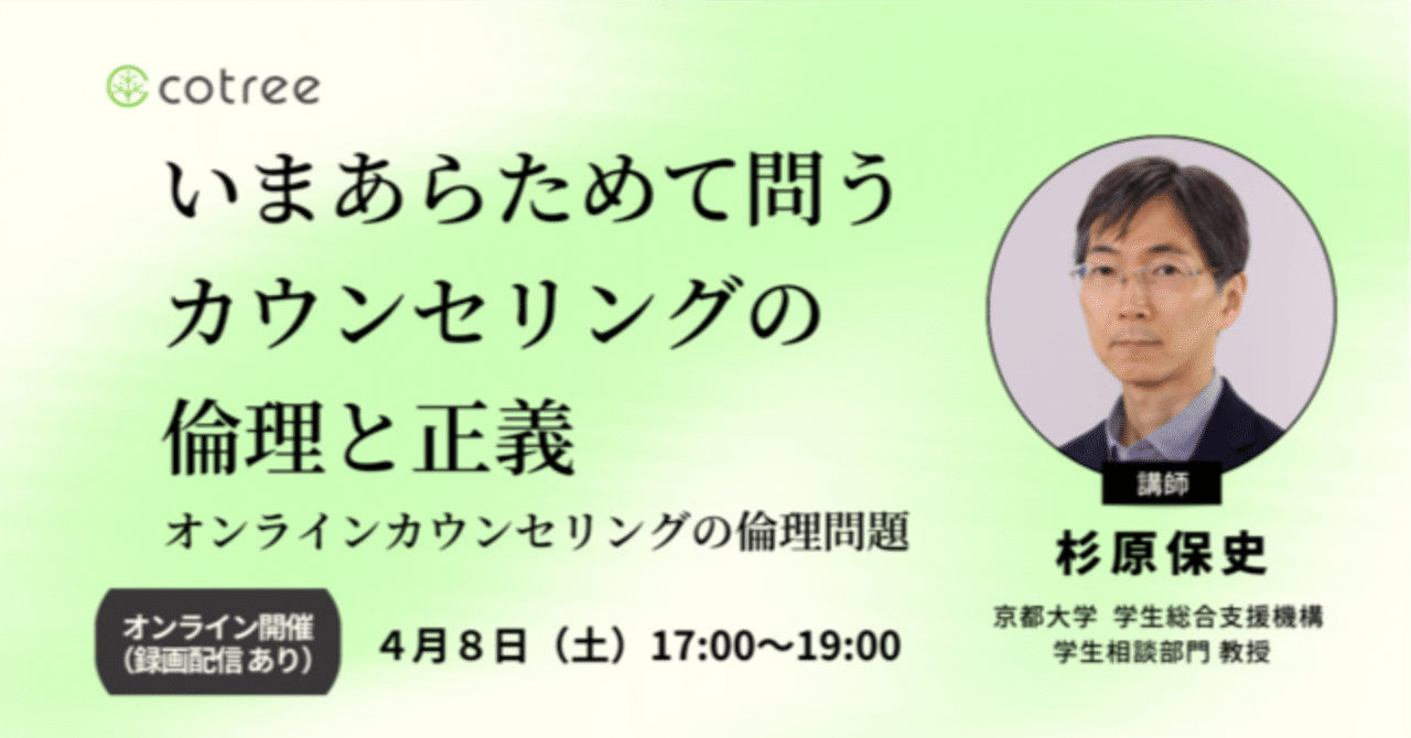 cotree 公式｜note