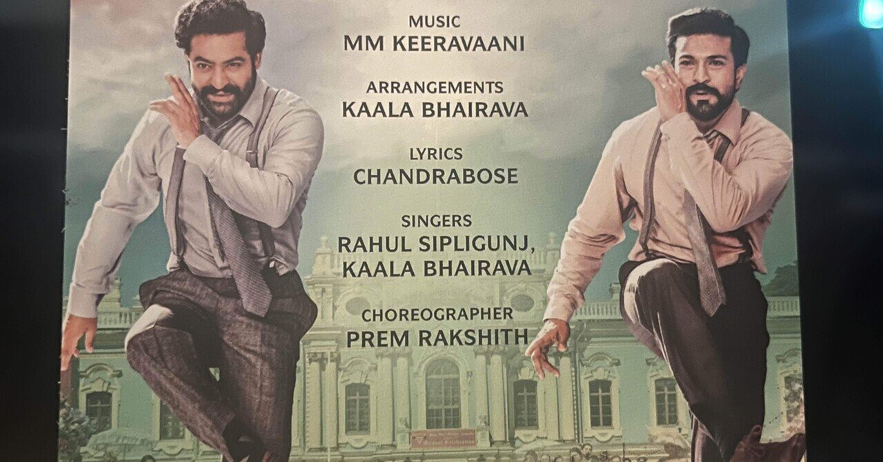 面白いと評判のRRRが期待を裏切らなかった話し｜UB【映画感想＆Netflix】