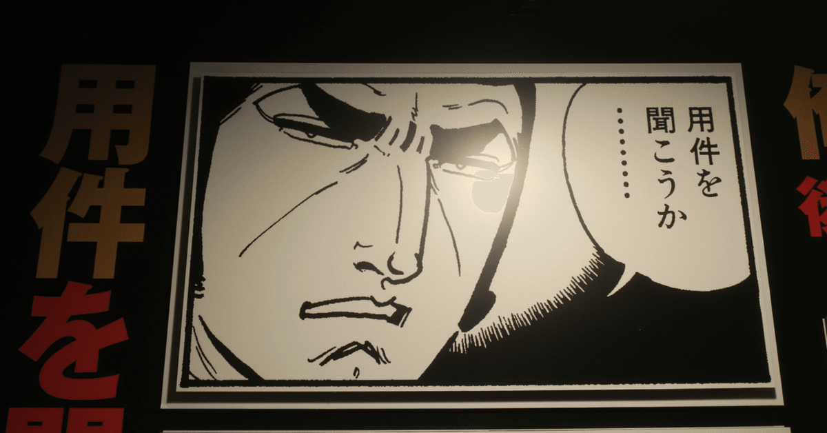 聞き上手の究極のデメリット｜Jun Sasai （笹井淳）