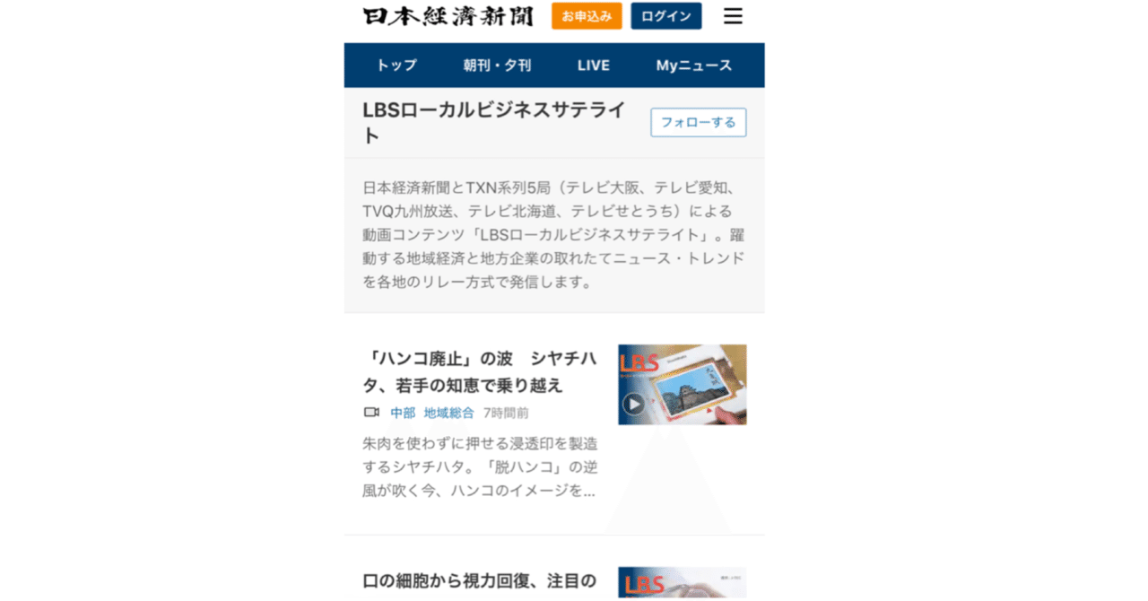 【LBS】ローカルビジネスサテライト｜200im｜note