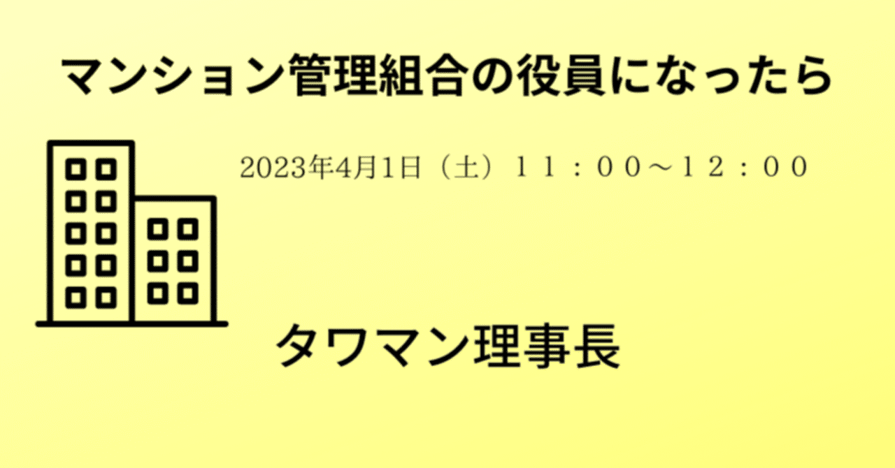 Peatixで申し込めます｜人生100年時代に挑戦
