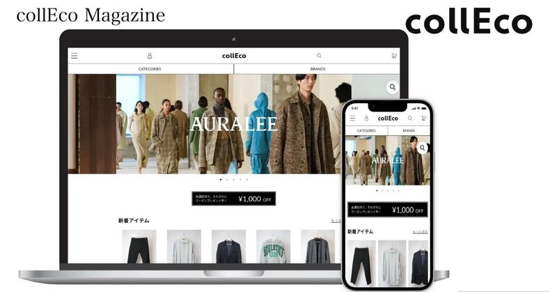 collEcoファッション編集部｜note