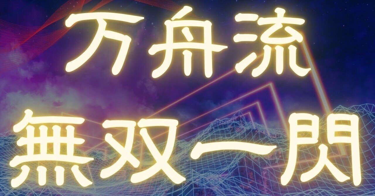 🔥🔥住之江7r 1818 万舟無双🔥🔥｜🔥競艇予想🔥競輪予想👑脳汁王子👑