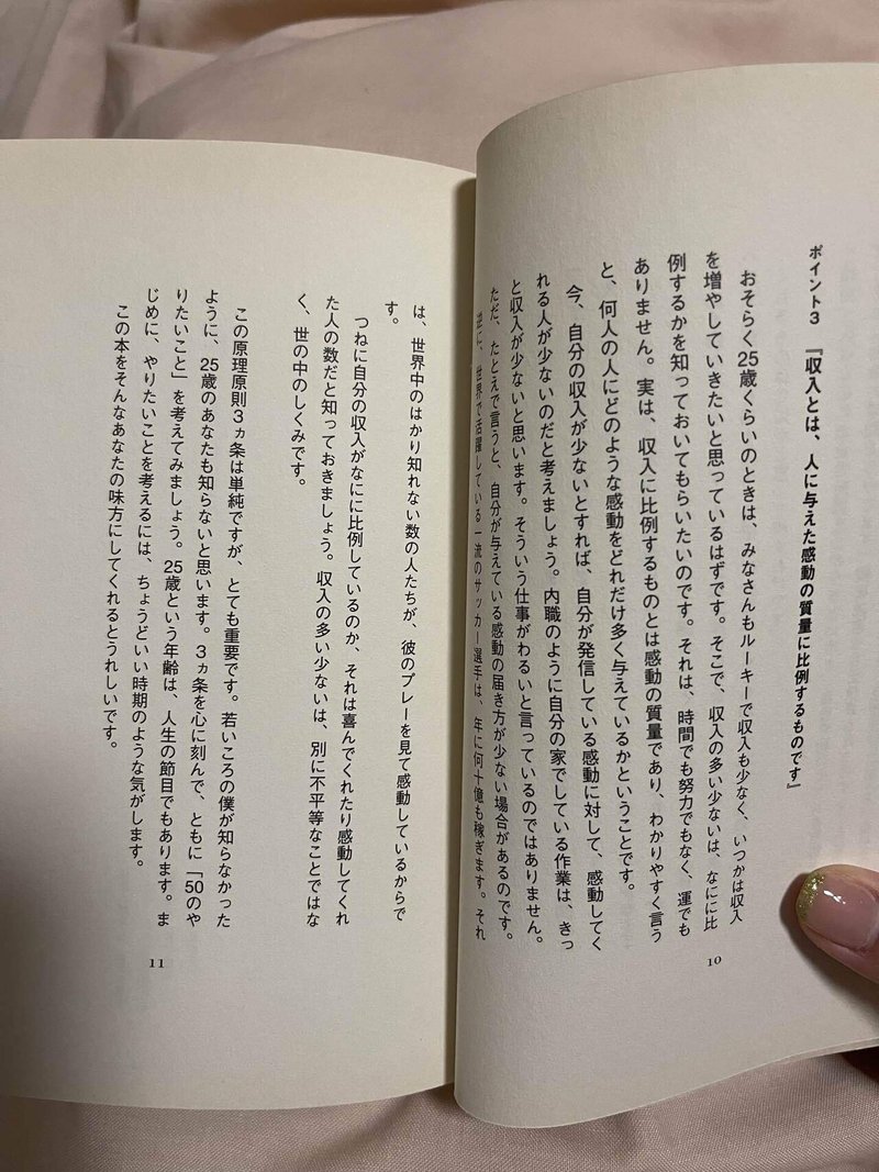 社会人3年目終了｜wakaba ｜note