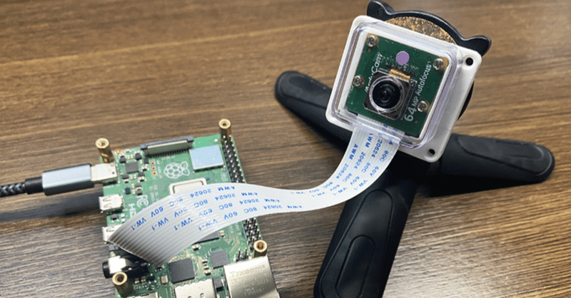 Raspberry Pi 4にArduCam社製64MP Hawk-eyeカメラをつけたお話｜Marupeke-IKD