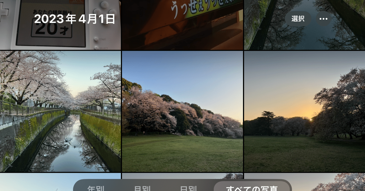 幸せほるもん｜yas numa｜note