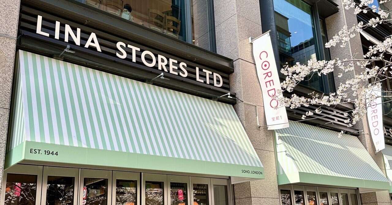 東京の休日 163 〜【LINA STORES(リナストアズ)】日本橋で美味しいお花見イタリアンを！ニューオープンのお店です〜｜Mana(まな) 旅と日々。