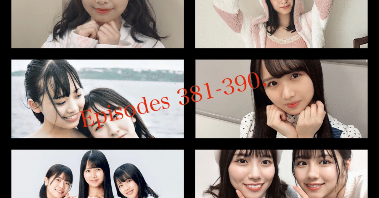 双子の姉と双子の妹 第381〜390話｜プーアル｜note