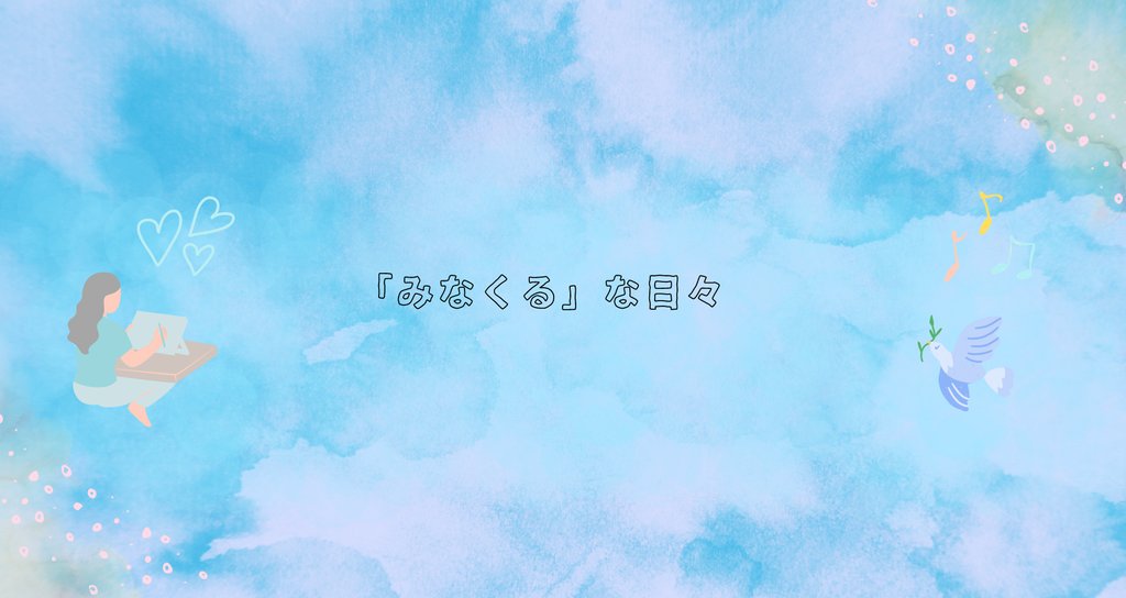 Kurumin|note