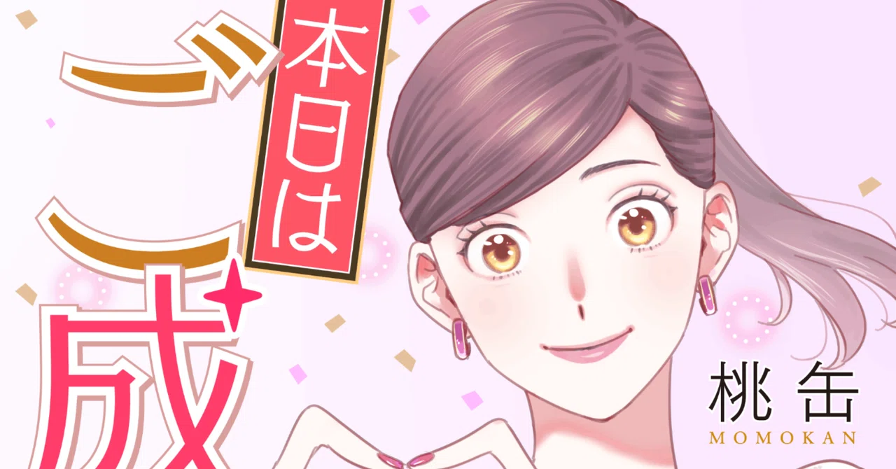 annaにて漫画配信開始！｜桃缶