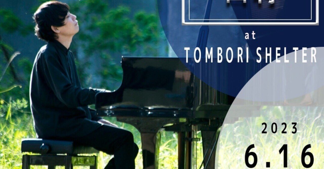 『スナック西村』の概要とそもそもの開催の経緯｜西村広文 HirofumiNishimura