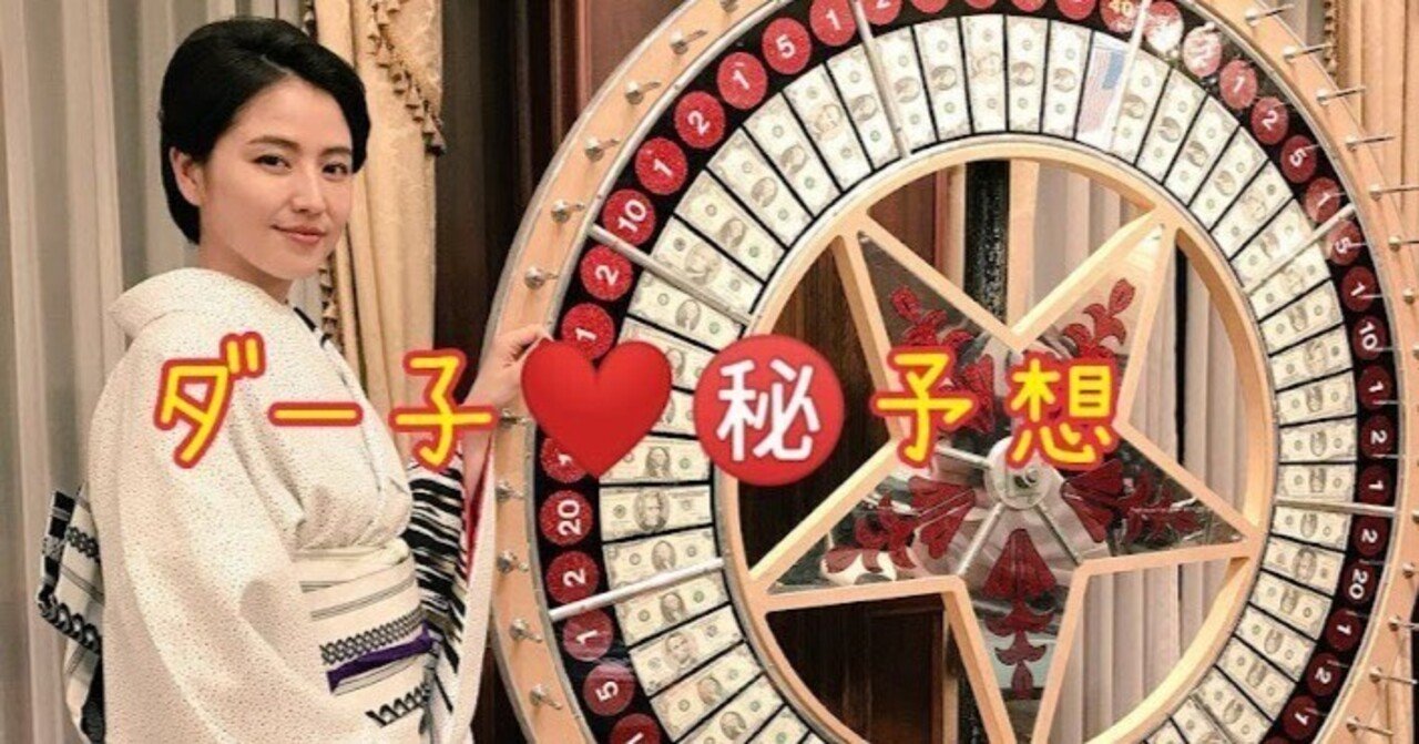 1日⚽海外サッカー試合予想💋ヤバっ⊙☉💨驚異の的中率🥰💖💖💖|ダー子💋soccer女子💕|note