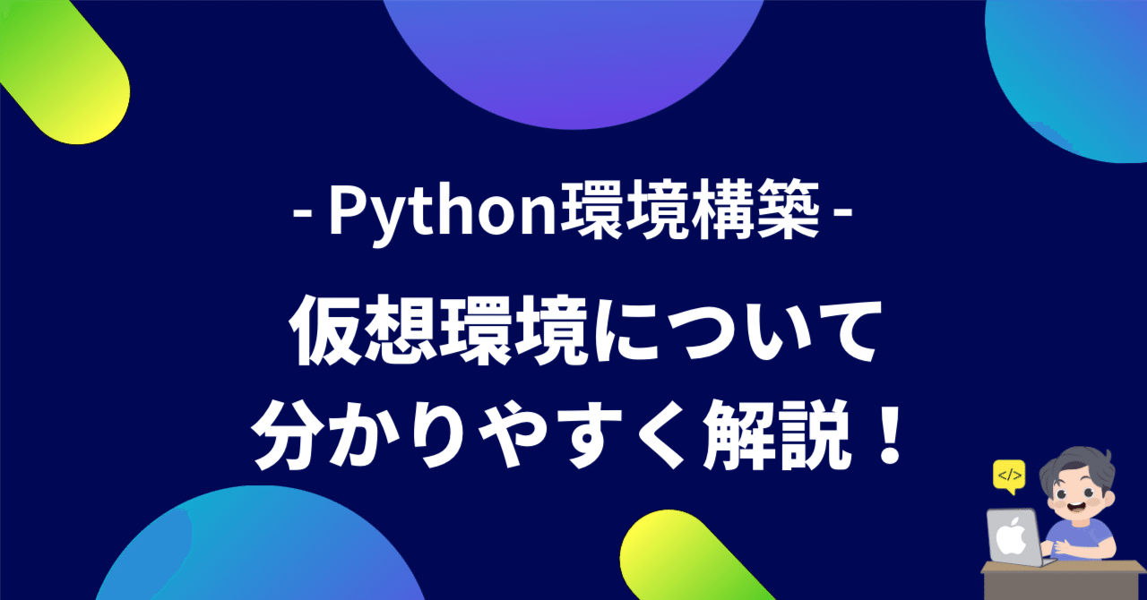 Pythonist｜note