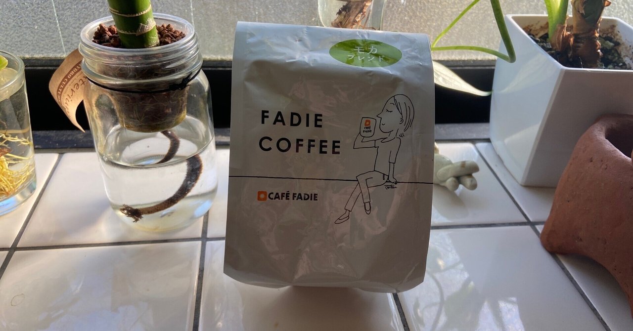 【モカブレンド(CAFE FADIE)】まなみんのこーひーらいふ。120｜まなみん