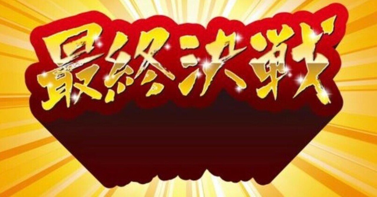 2023年4月2日 佐賀11r Sagaリベンジャーズ‼️と佐賀10r 高確率‼️｜天空競馬予想家｜note