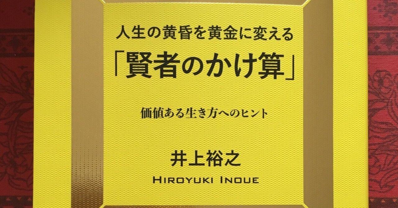 原点回帰〜賢者に学ぶかけ算｜miyuki_oku｜note