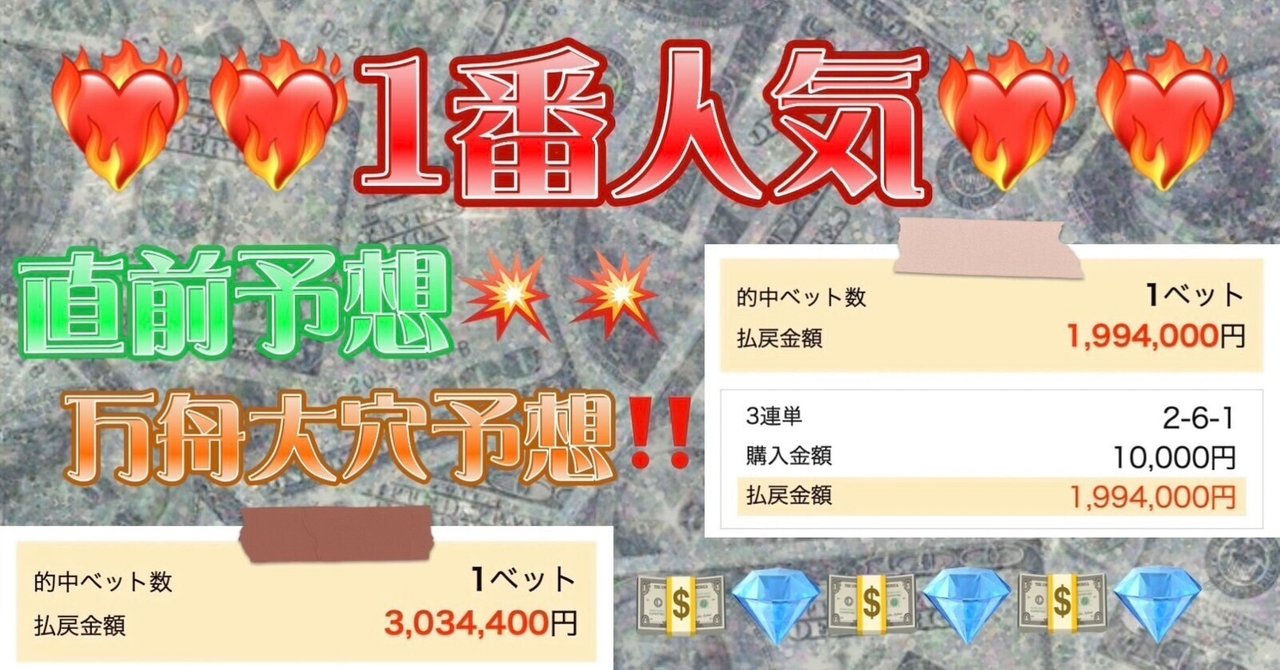 42 💎1番人気超激アツ予想💎【会場 ︎江戸川7r1356締切⚠️）】🌸89点予想🌸過去に10万舟的中 ️‍🔥的中率 ⚡️⚡️高配当