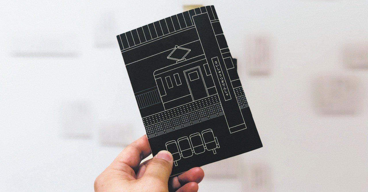 おわりに｜那珂 隆之 by SHIMAUMA DESIGN