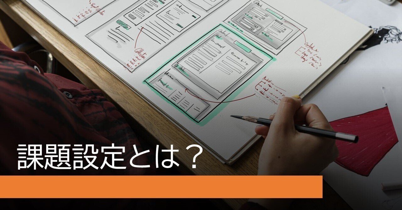 探究における「課題設定」について｜t.tatsu