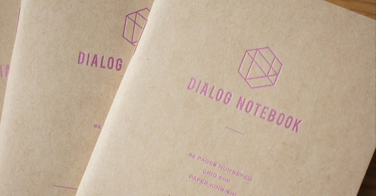 お知らせ｜春の新商品と人気商品再入荷のご案内｜DIALOG NOTEBOOK｜ページ番号入りの小さな方眼ノート