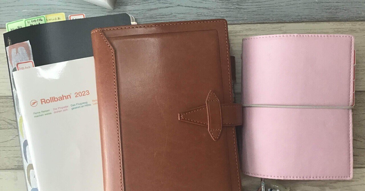 私と手帳｜toto｜note