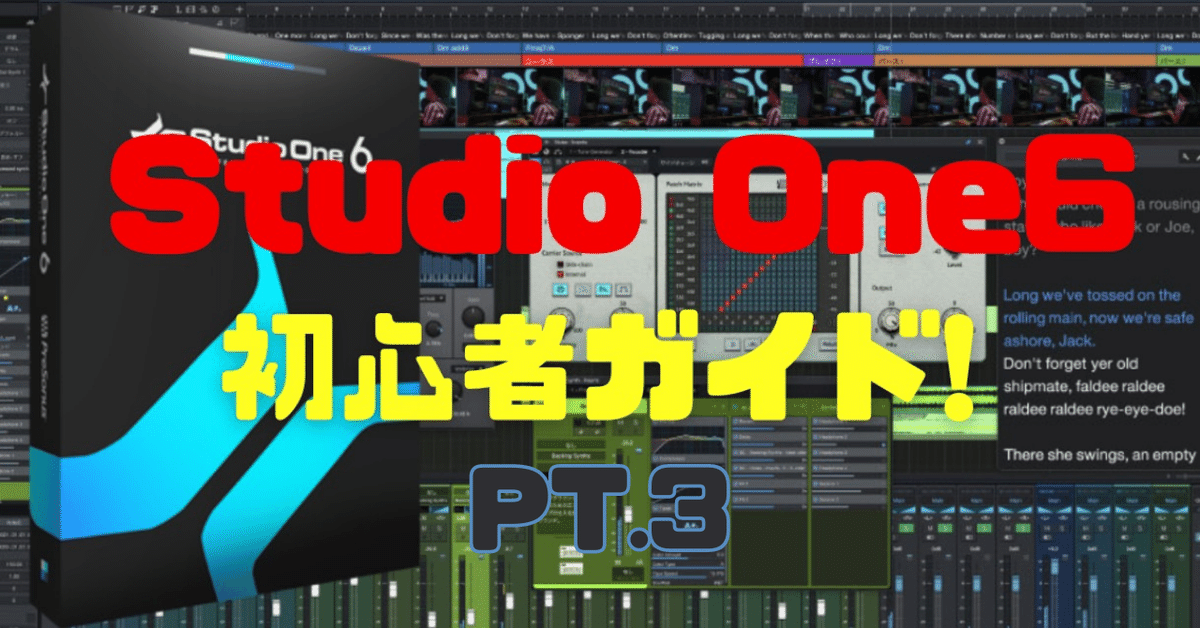 Studio One6 完全初心者ガイド pt3 新しいパソコンに移動しよう。｜678Styles