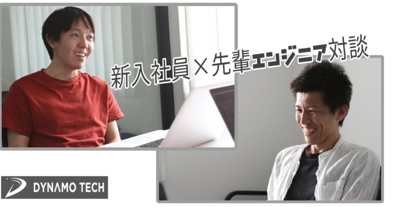 カンボジアに渡航し、スタートしてから2か月【新入社員×先輩エンジニア対談】｜Dynamo Tech Solutions Co., Ltd.