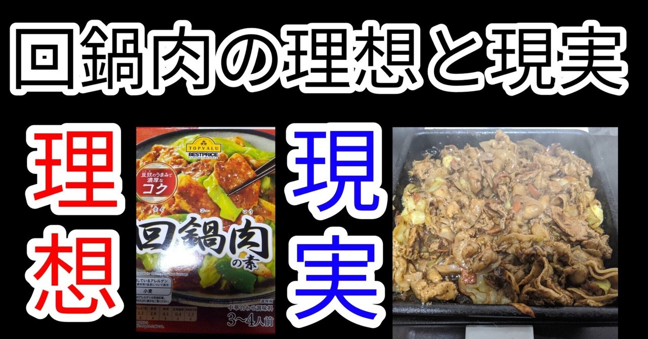｢本日のお品書き『かに』、『回鍋肉』、『次回予告』｣2023年4月2日の日記｜大学生の備忘録