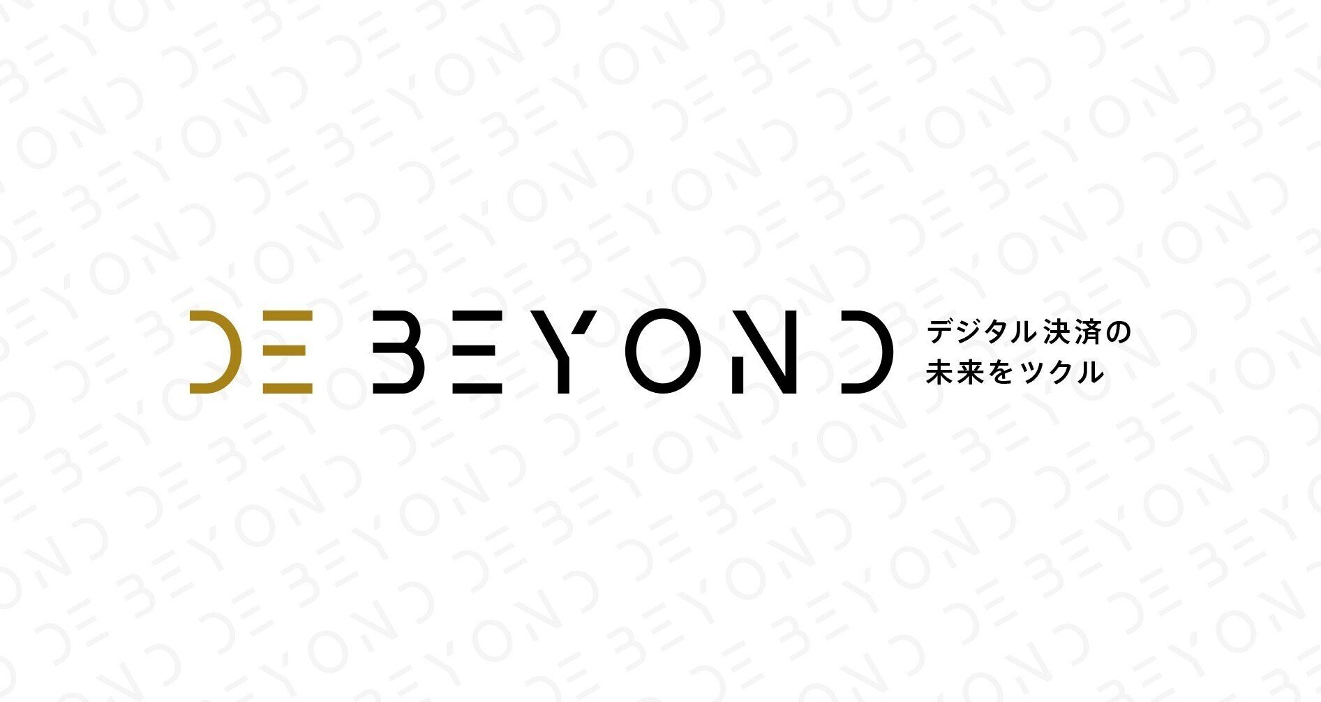 De Beyond-デジタル通貨入門メディア【ディーカレットDCP】