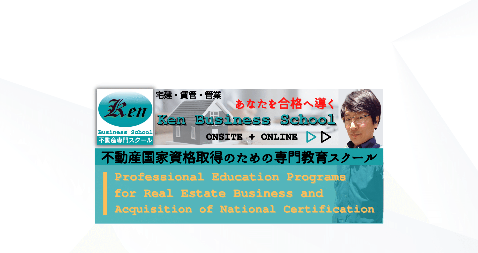 Kenビジネススクール【不動産資格専門】｜note