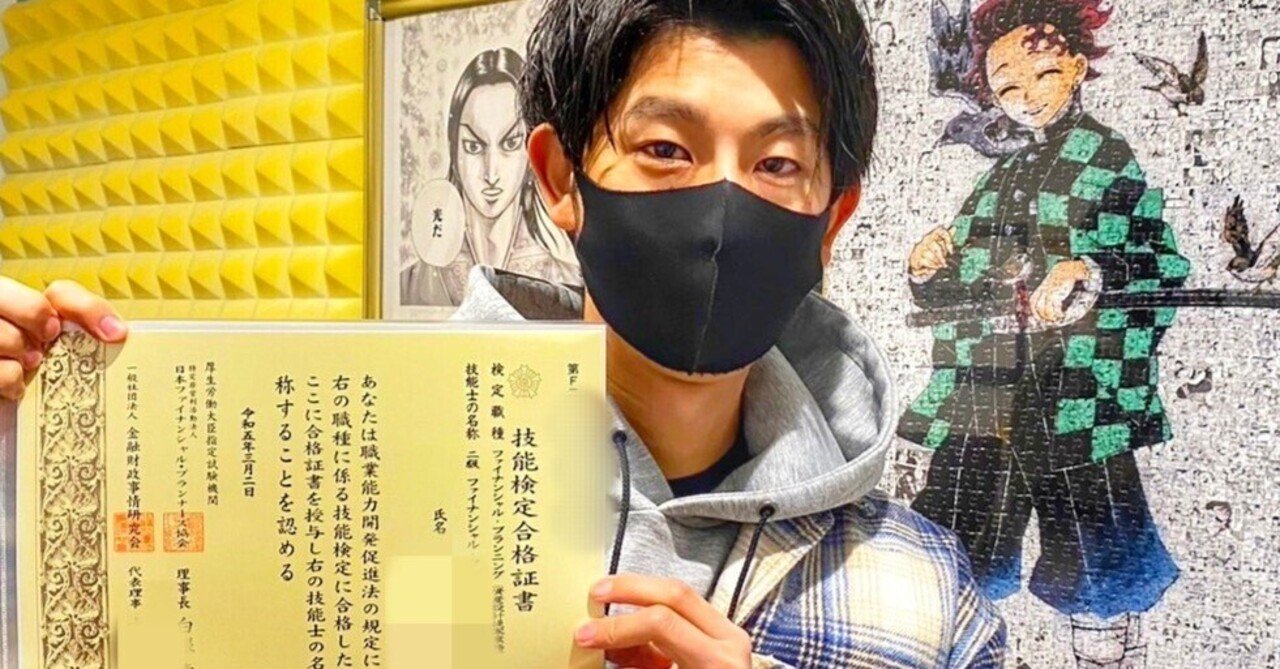 これからCFPを目指す君へ。『これは僕が最高のFPになるまでの物語だ』｜CFP.はやぶさ