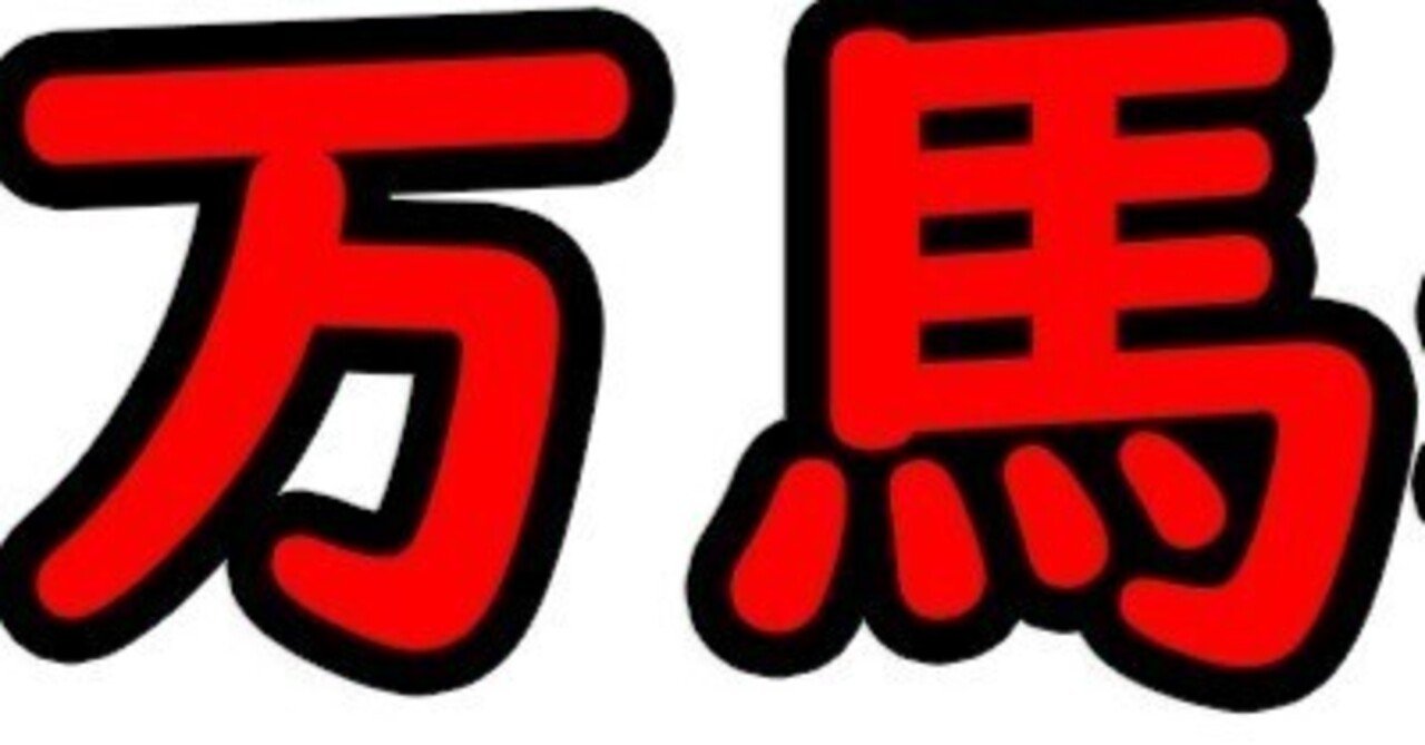 2023🔥4🔥3《月》🔥超激アツ万券予想🔥川崎競馬2r🔥🌅昨年万馬券1410本的中🎯🎊🌅今年も22万馬券19万馬券12万馬券9万馬券など多数
