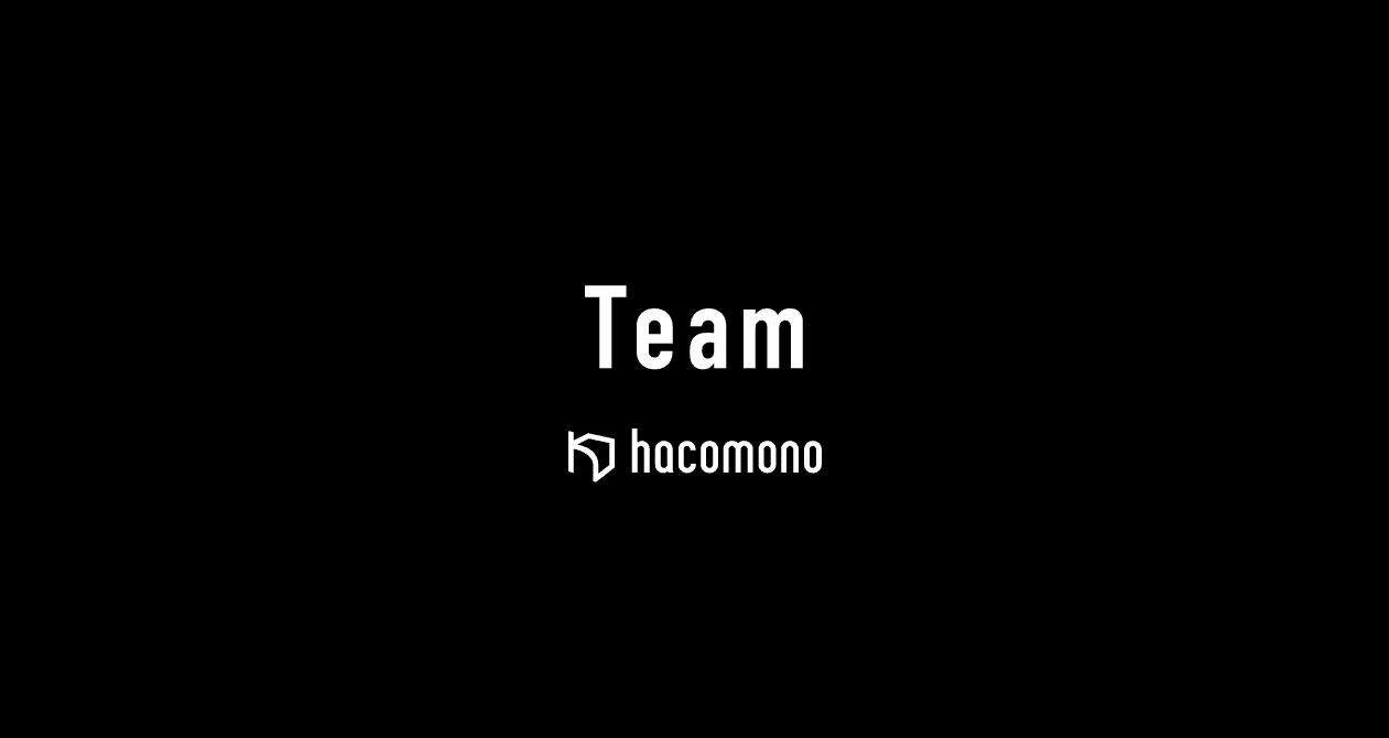 Team｜hacomono note編集部