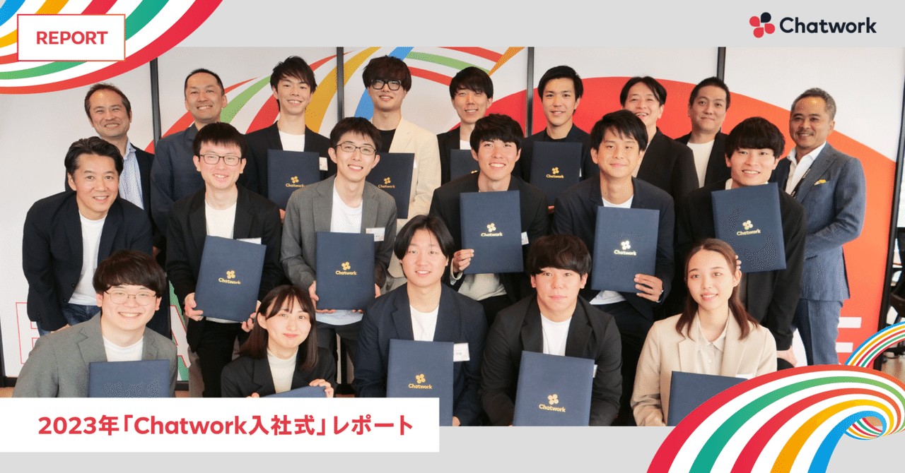 2023年Chatwork 新卒入社式を執り行いました🌸｜株式会社kubell