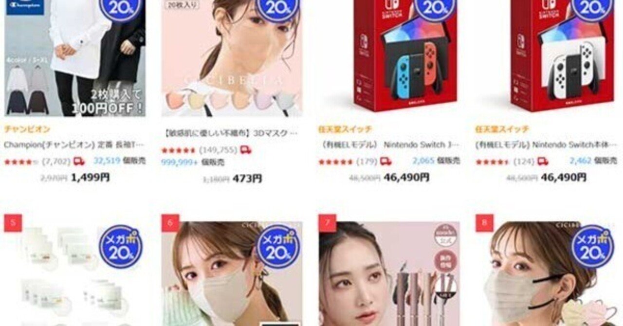 2023年4月3日にQoo10で売れた商品をTOP20までまとめてみた｜売れるネットショップの教科書